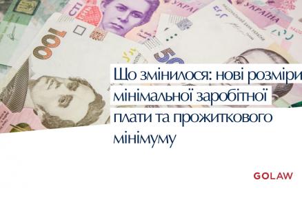 The new amounts of the minimum wage and the minimum subsistence level ...